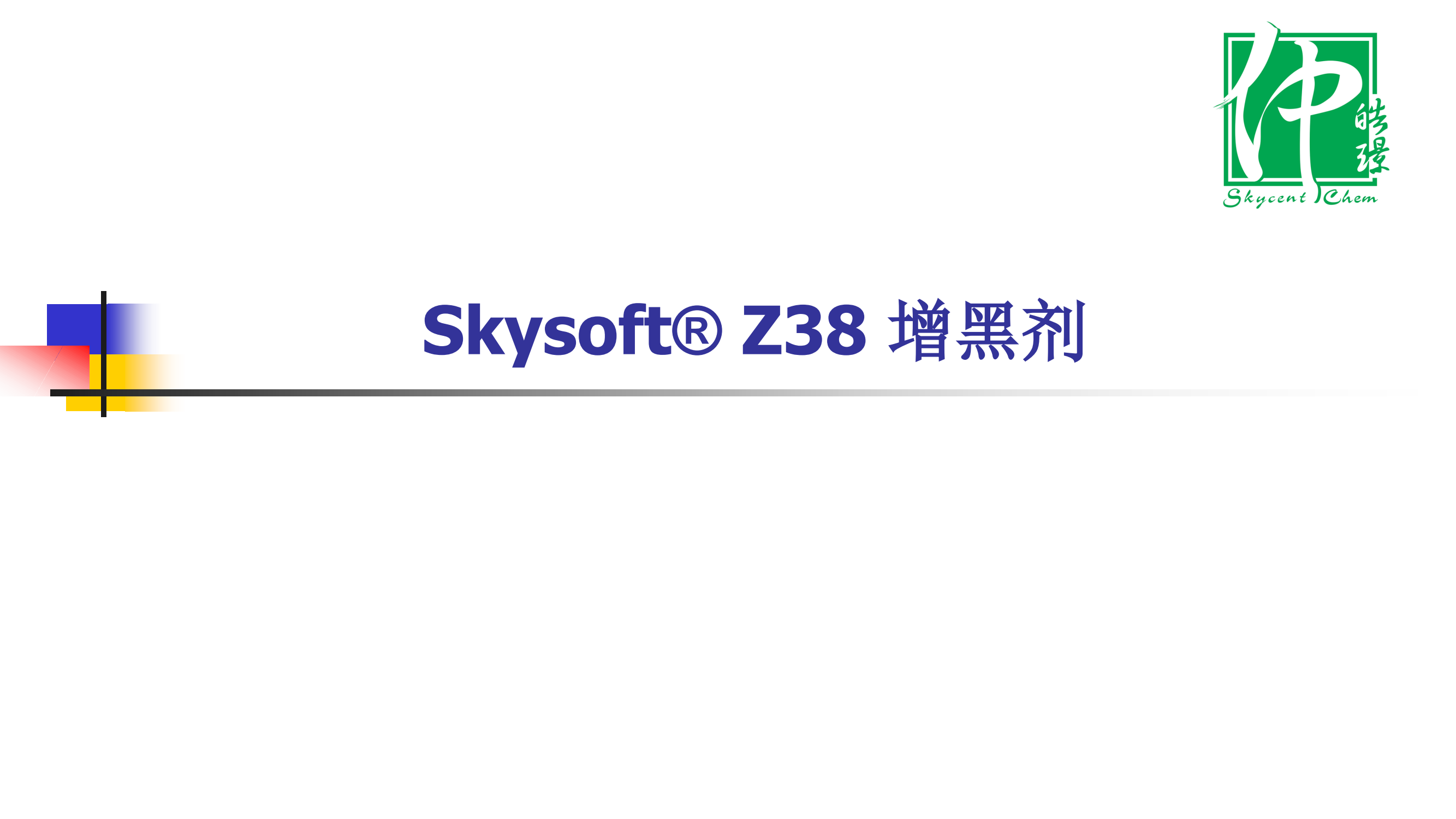 纺织用Z38增黑柔软剂_纺织部门产品应用_仲皓璟有机硅 - Powered by ECShop